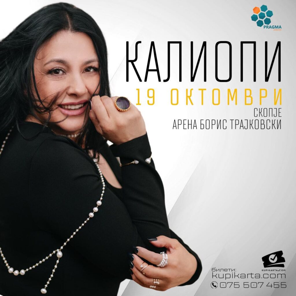 Kaliopi with concerts in Skopje and Bitola - Sloboden pechat