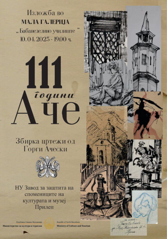 O expoziție deschisă la Prilep cu ocazia împlinirii a 111 ani de la ...