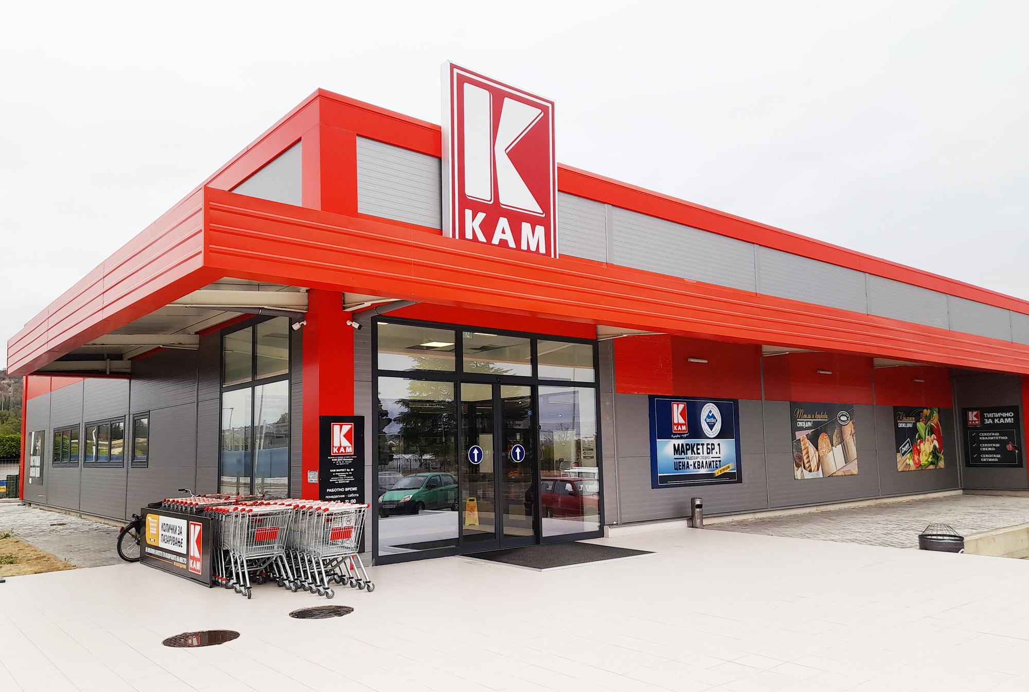 Société KAM - un partenaire dédié à l'économie macédonienne - Sloboden ...